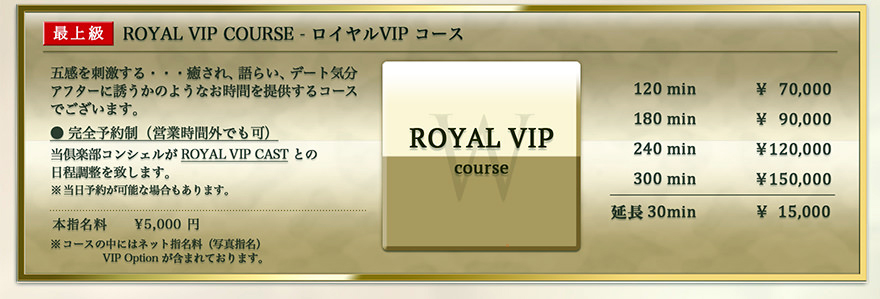 東京23区出張派遣型 高級会員制 高級 風俗エステ,赤坂 アロマ性感エステ【AROMA VIP】 - SYSTEM